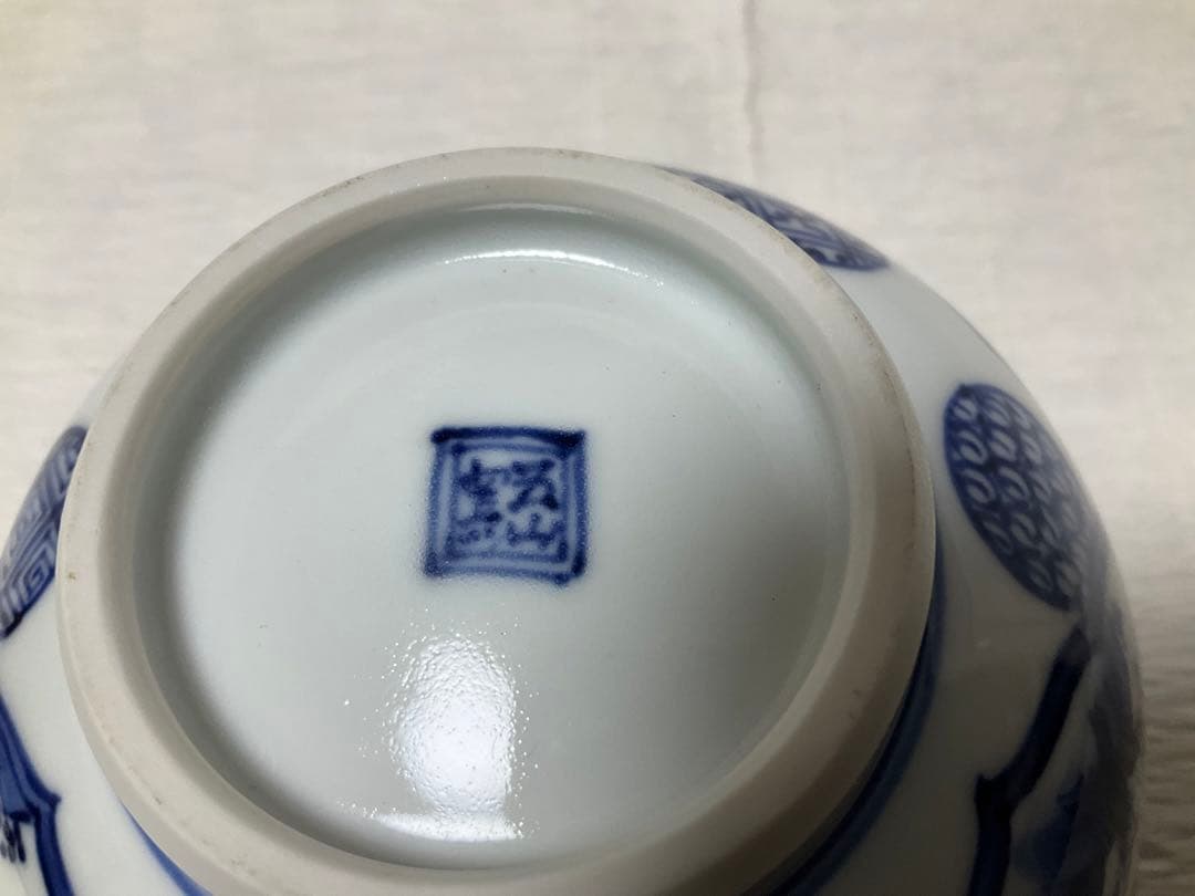 林淡幽　抹茶碗　染付木瓜山水茶盌　五山窯　共箱