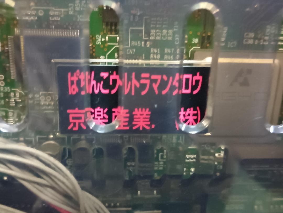 送料込み パチンコ 実機 CRぱちんこウルトラマンタロウ 直接引取可