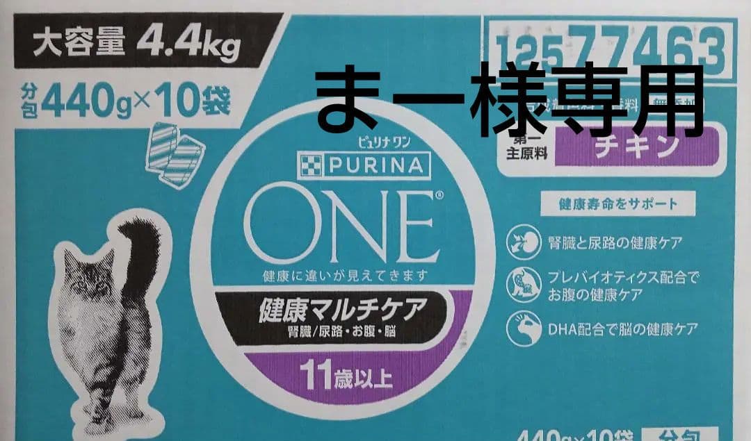 ピュリナワンキャット ドライ 健康マルチケア 11歳以上用チキン 440g×19