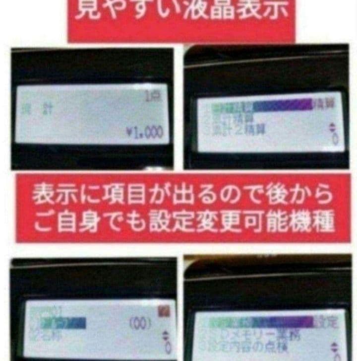 テックレジスター　MA-770　フル設定無料　最新最上位機種　689000