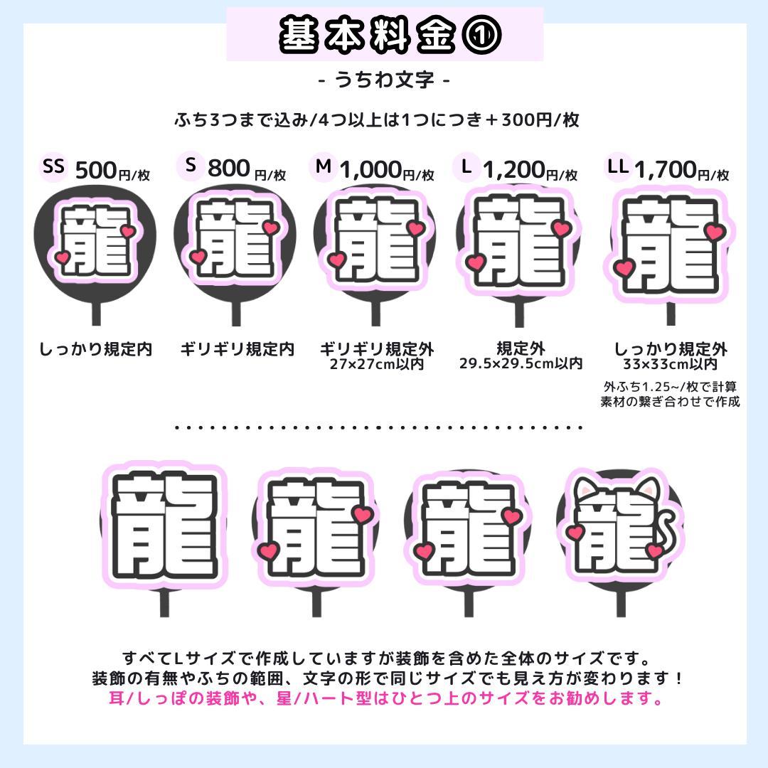 ぴょんページ うちわ文字オーダー うちわ屋さん 団扇屋さん 文字パネル