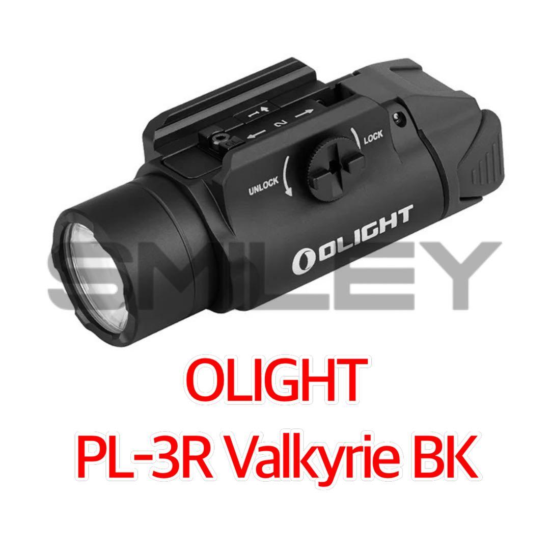 オーライト OLIGHT PL-3R Valkyrie ウエポンライト
