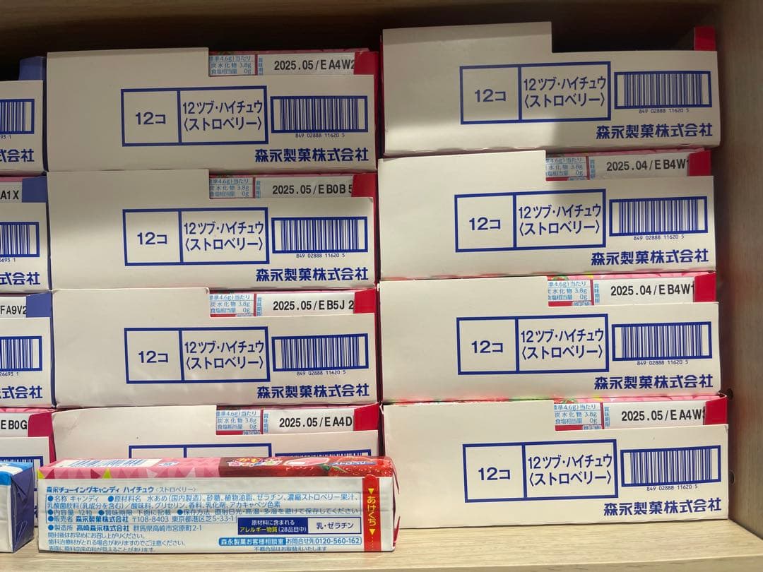 ハイチュウ　ストロベリー味　ブルーラズベリー味　まとめ売り
