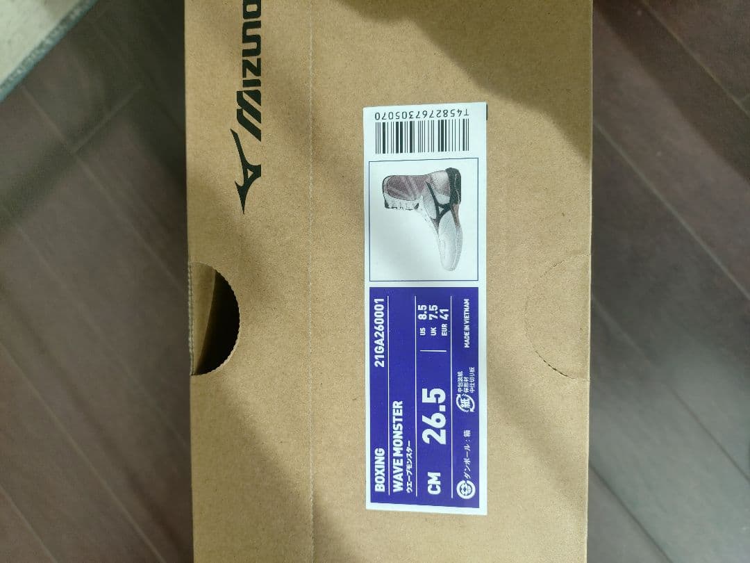 MIZUNOボクシングシューズウエーブモンスター白　 26.5cm　ミズノ正規品