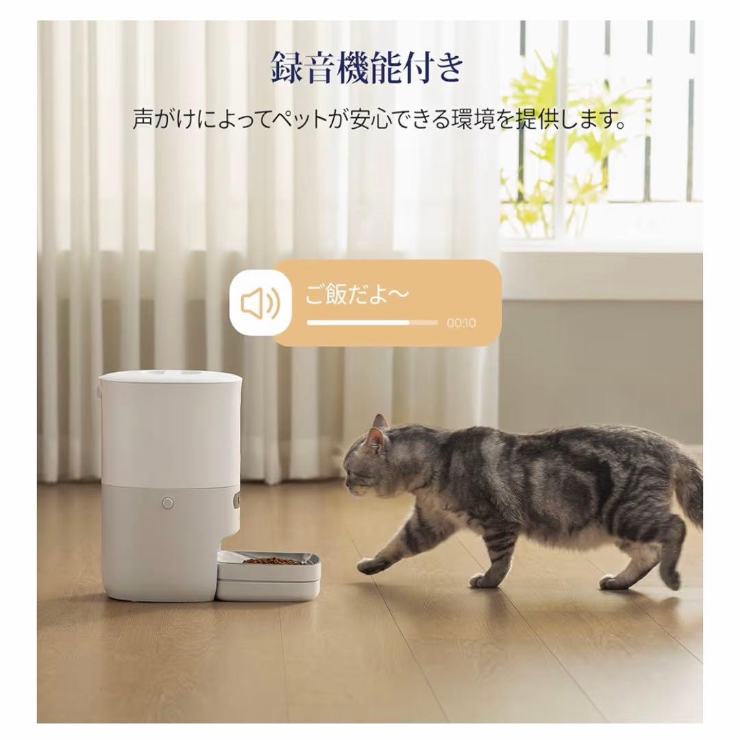 Pawsync 自動給餌器 3.6L スマート給餌