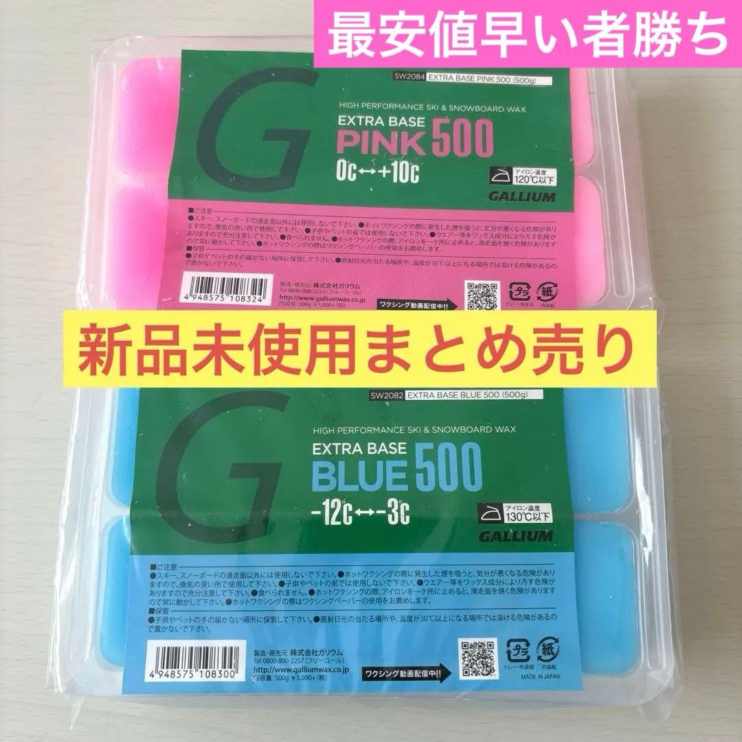 ガリウム　滑走ワックス　スキーワックス　スノーボードワックス　500g