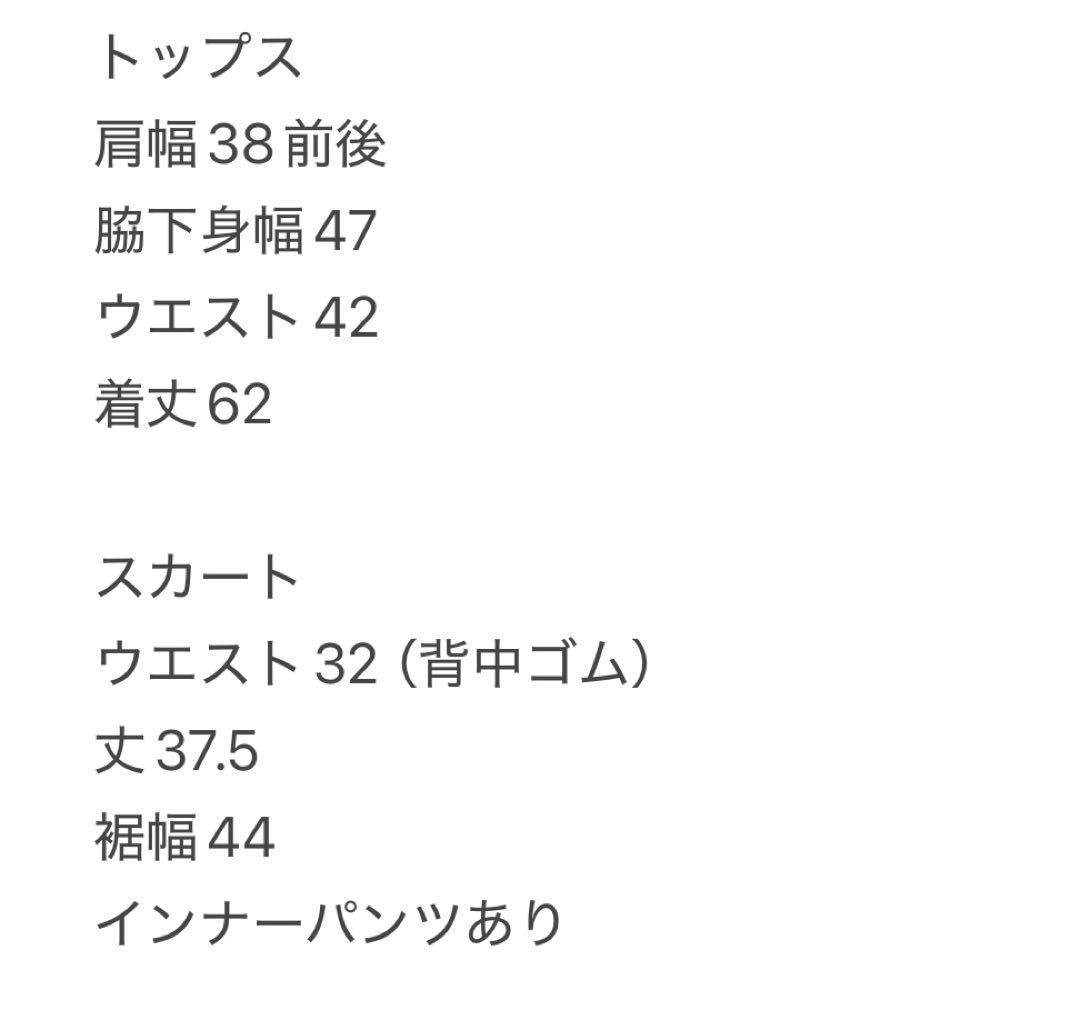 長袖　裏起毛　キルティング　ジャケット　中綿　スカート　セットアップ　春秋　新品