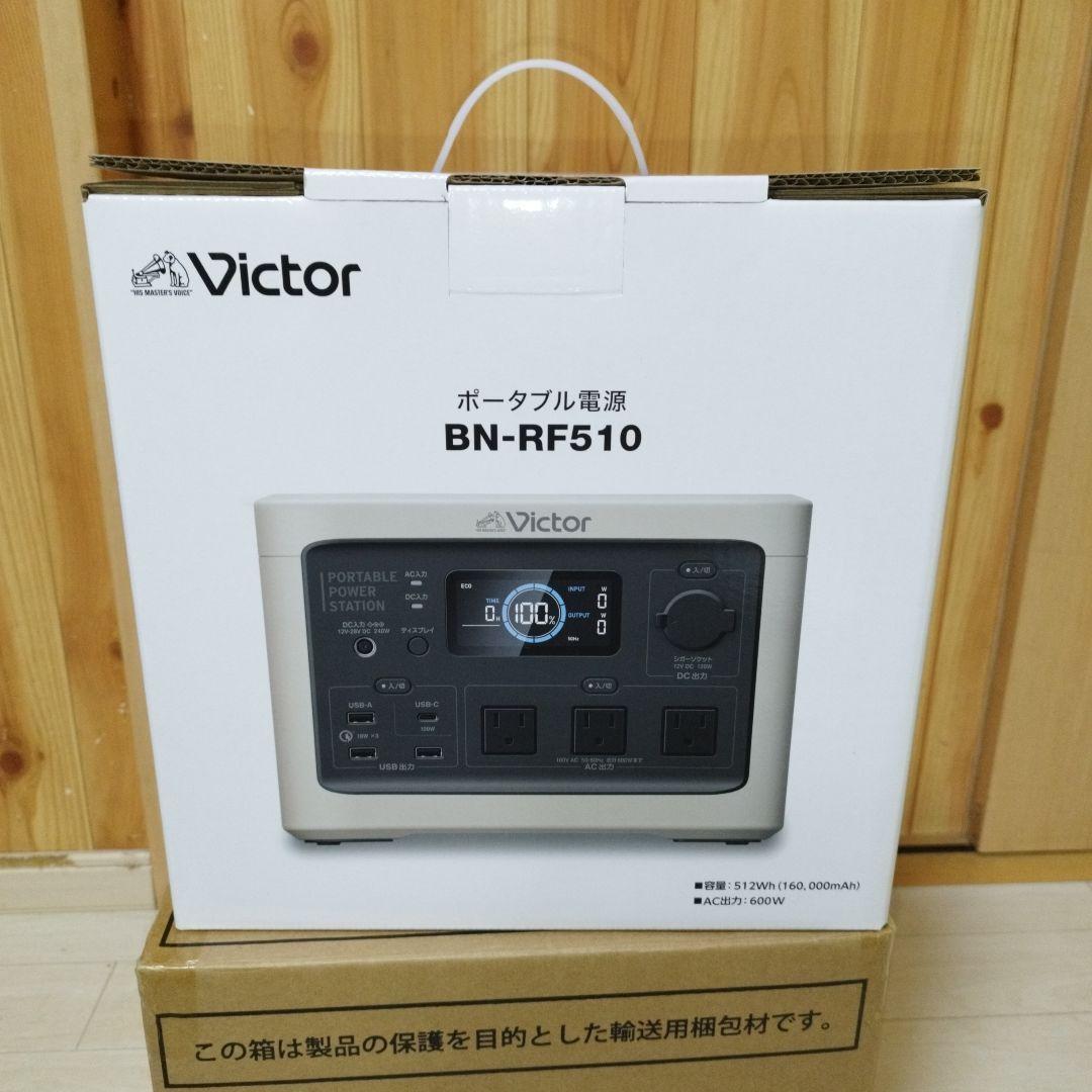 新品Victor ポータブル電源 BN-RF510