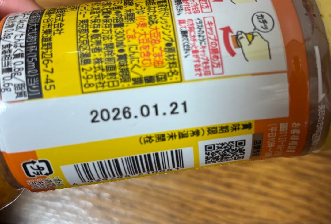 1日まで‼️たい焼きあんこクリームサンドカリカリ梅叙々苑葛ひねり青の洞窟