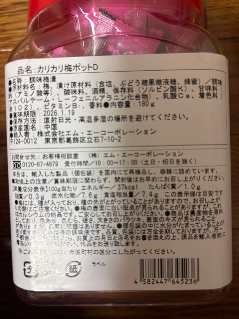 1日まで‼️たい焼きあんこクリームサンドカリカリ梅叙々苑葛ひねり青の洞窟