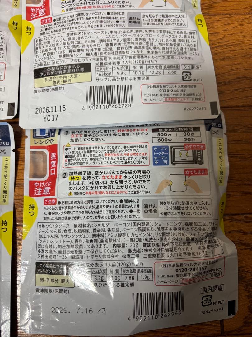 1日まで‼️たい焼きあんこクリームサンドカリカリ梅叙々苑葛ひねり青の洞窟