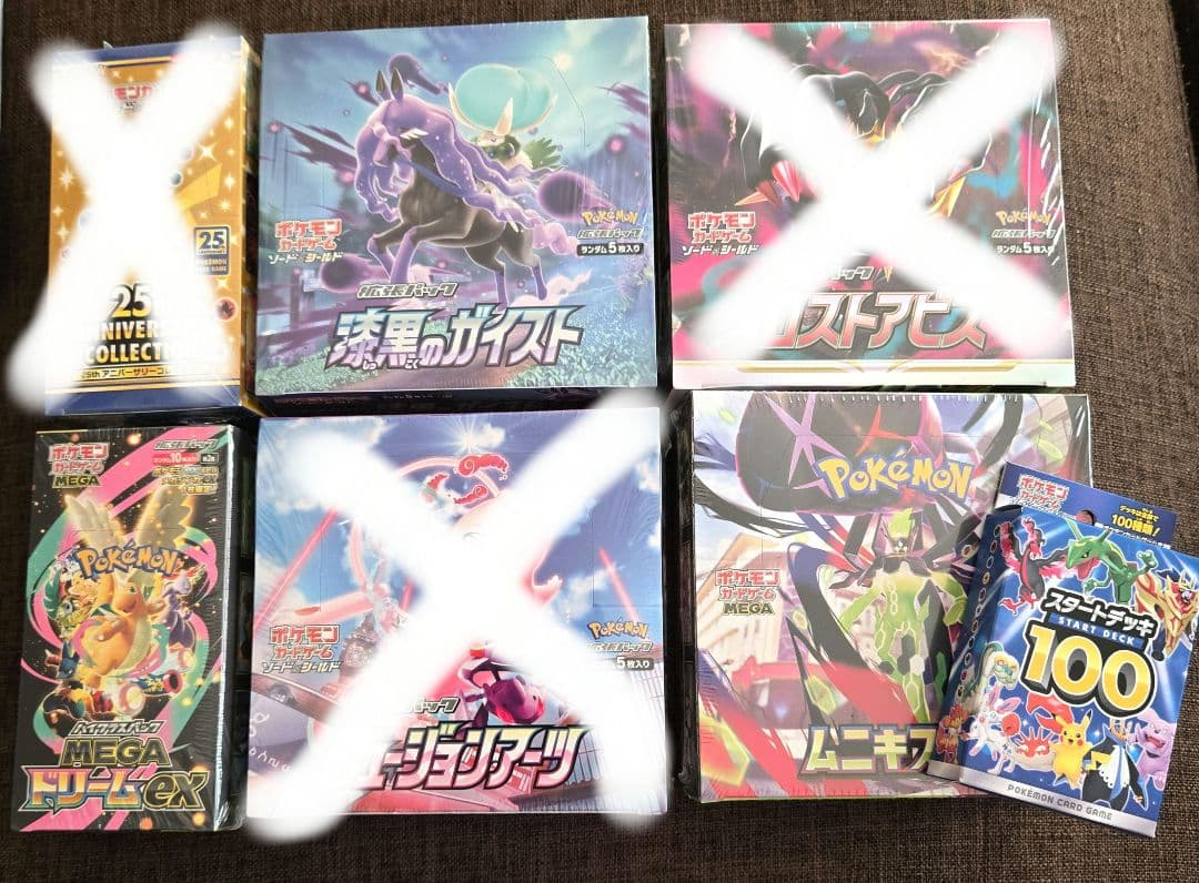 ポケモンカードゲーム BOX まとめ売り