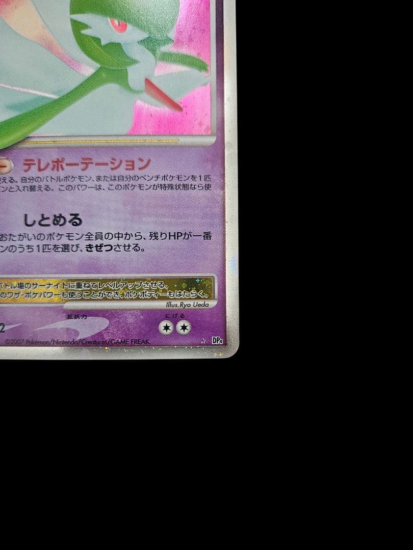 サーナイト　LV.X　ポケモンカード　夜明けの疾走