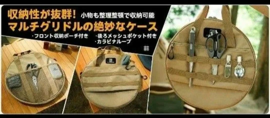 取手、アミ付、五徳／マルチグリドル直径34cm・5mm極厚／厚手1000D生地