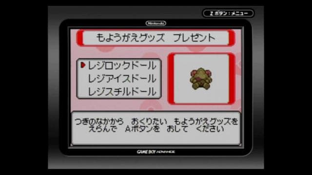 A*O様 もようがえグッズプレゼント ポケモンバトルカードe＋（読み込みチェック