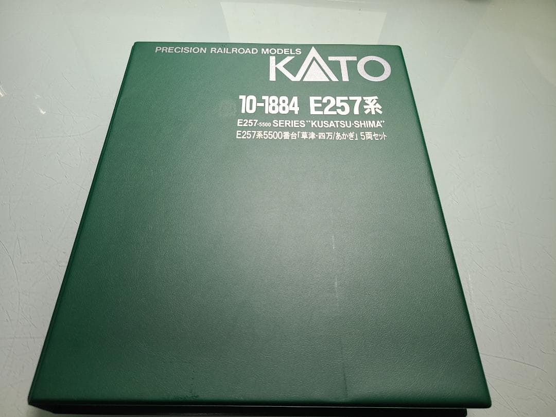 10-1884 E257系5500番台　草津四万あかぎ　5両セット