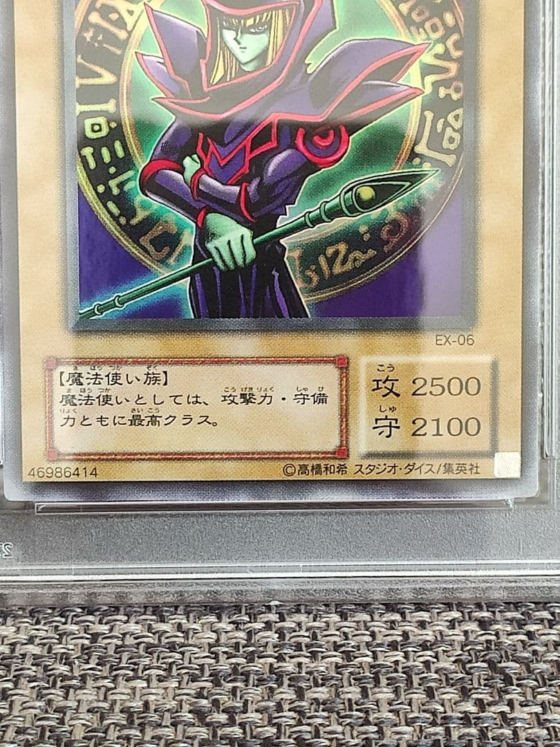 【PSA10】 遊戯王 ブラックマジシャン