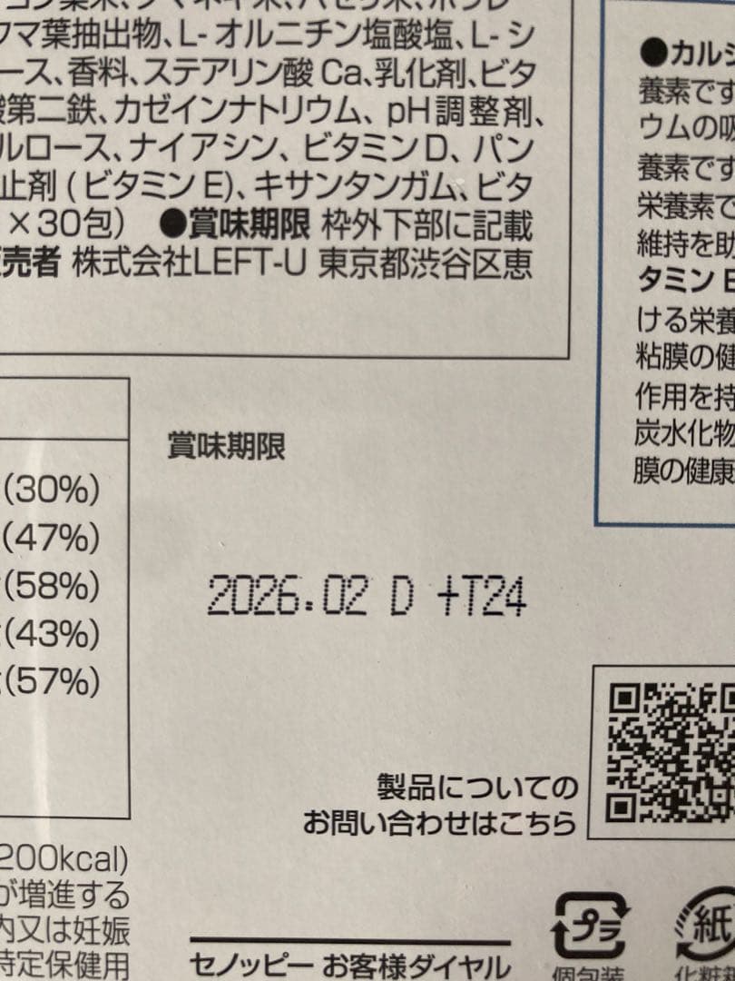 ⭐︎3箱セット　セノッピーチュアブル　ヨーグルト味　（４粒×30包×3箱）
