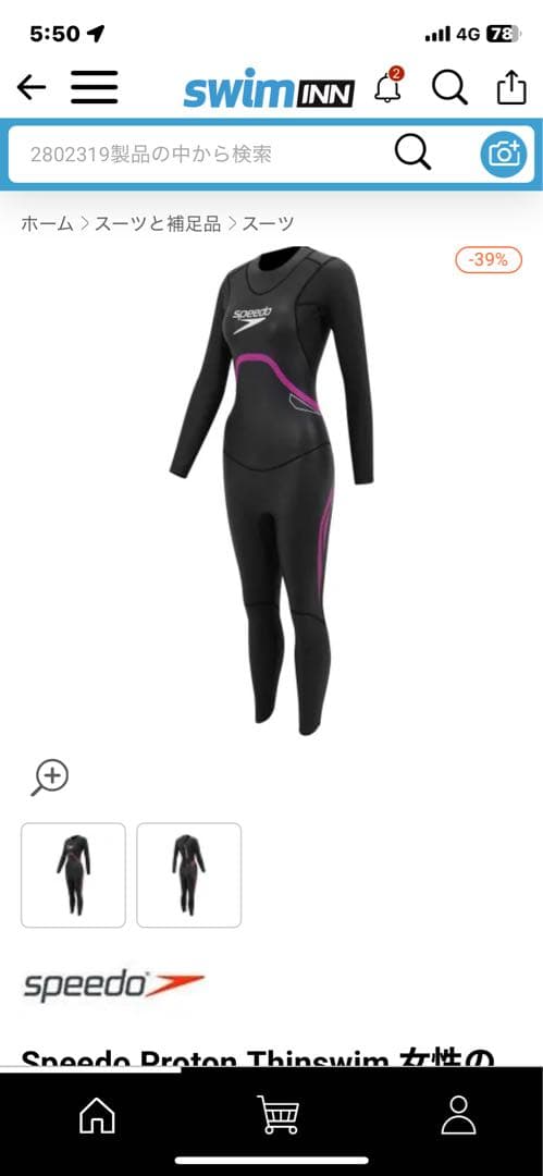 Speedo Proton Thinswim 女性用ウェットスーツ