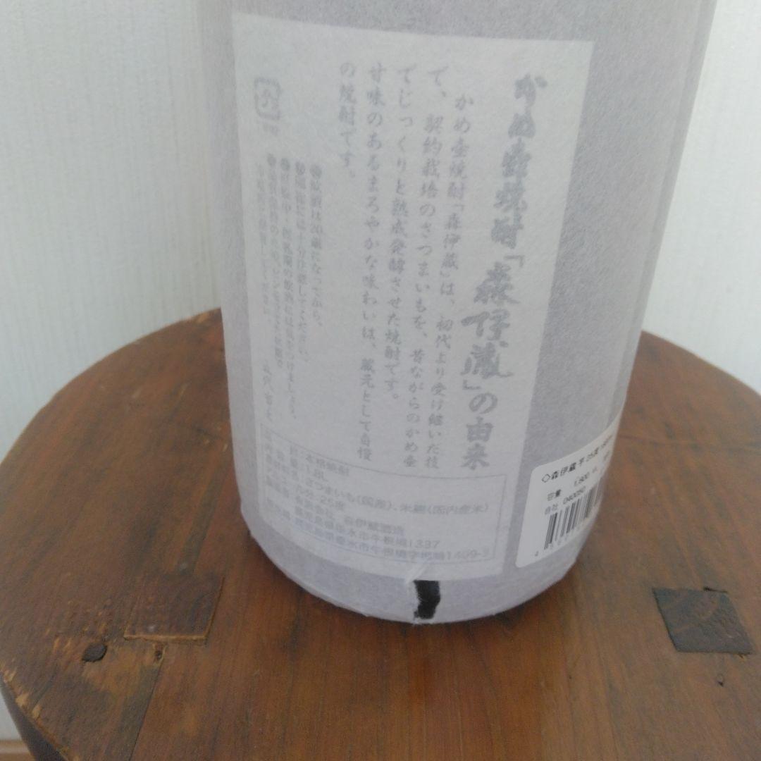 森伊蔵・本格焼酎・1.8㍑