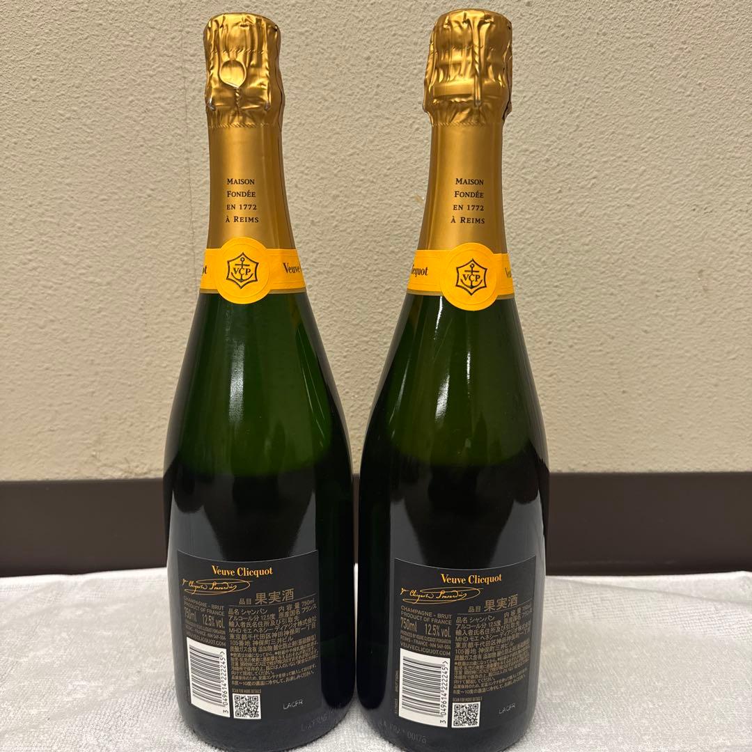 Veuve Clicquot ブリュット シャンパン 2本セット