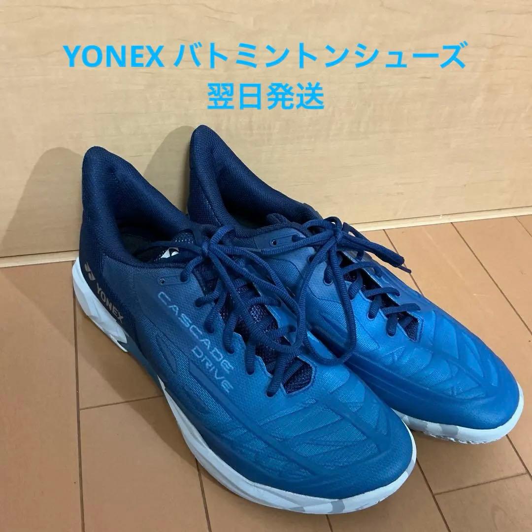 YONEX バドミントンシューズ　28.5cm