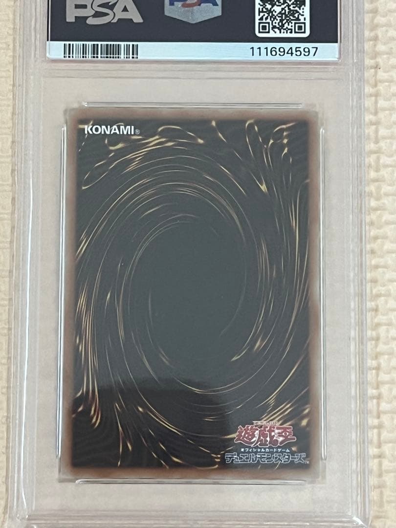 ブラックマジシャンガール 青眼の白龍 真紅眼のき黒竜 25 PSA10 3連番