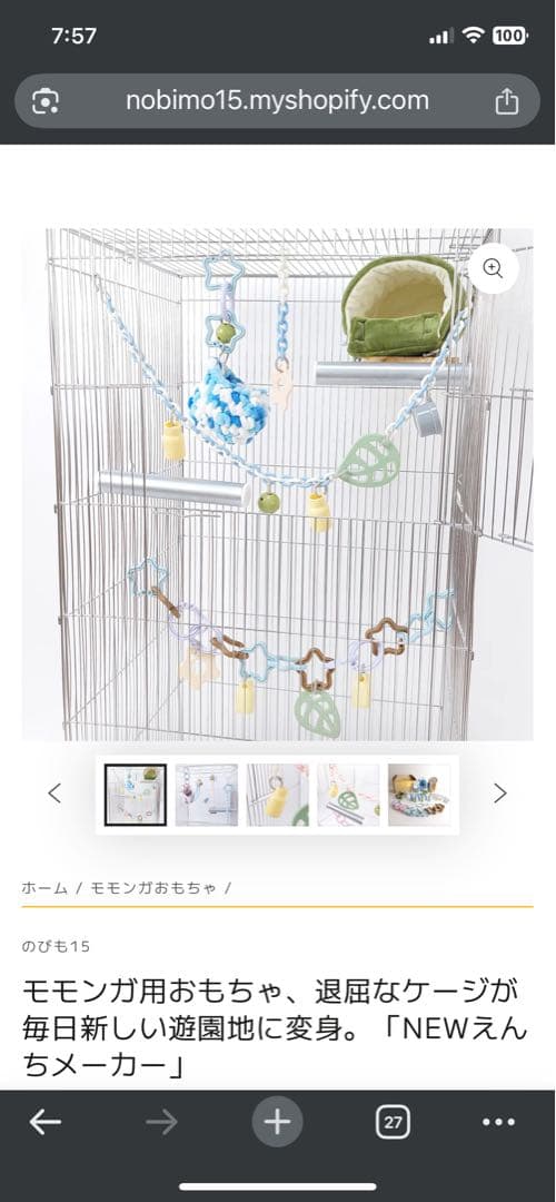 フクロモモンガ　アクリルケージ　飼育に使う諸々16点セット