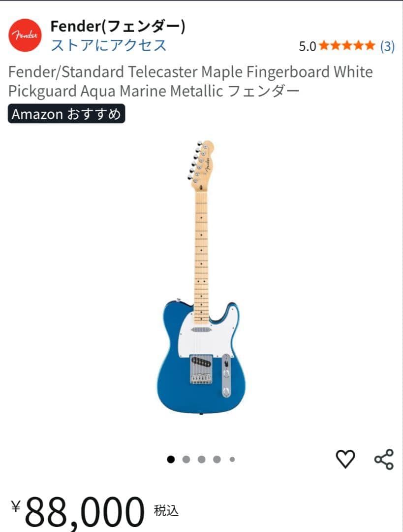 【美品】Fender Standard Telecaster ブルー＋ギグバッグ