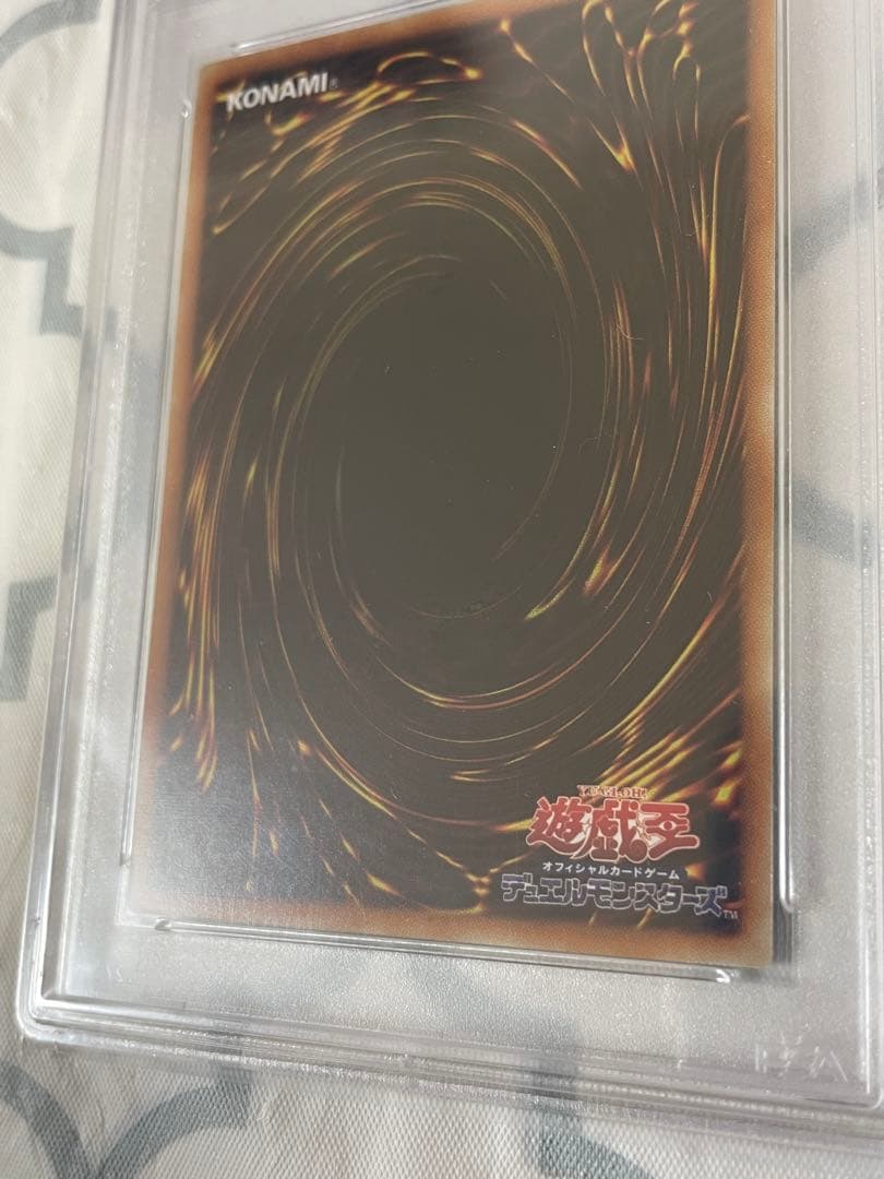 遊戯王　アロメルスの蟲惑魔　20th psa10