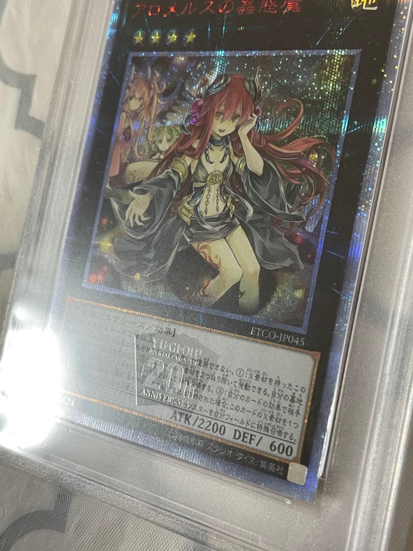 遊戯王　アロメルスの蟲惑魔　20th psa10