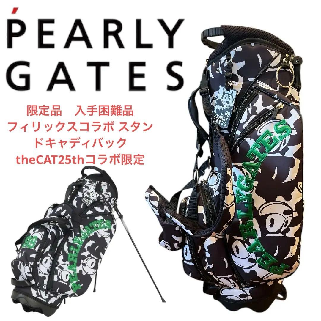 【限定完売品】PEARLYGATES フィリックス キャディバック
