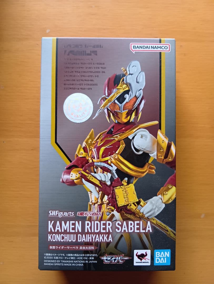 研修中様購入予定 SHF女性仮面ライダー6点セット