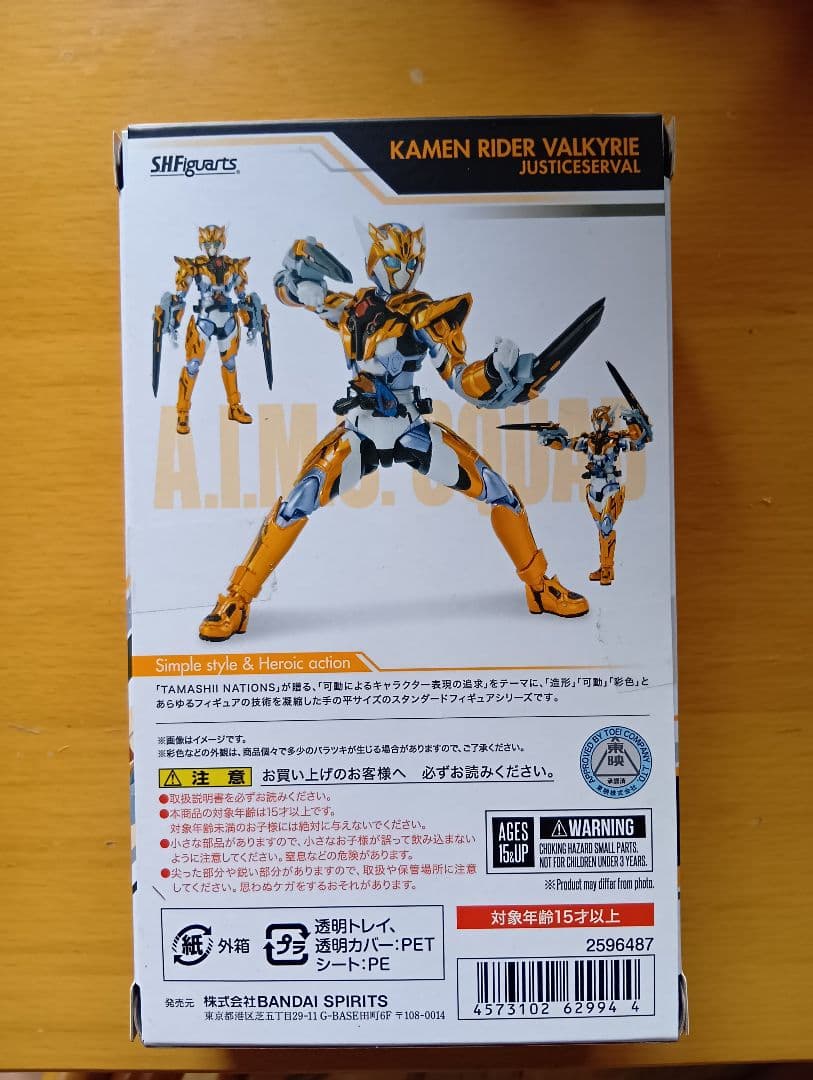研修中様購入予定 SHF女性仮面ライダー6点セット