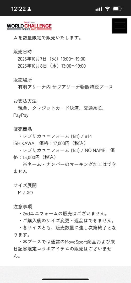 新品ペルージャ スペシャルデザインレプリカユニフォーム石川祐希サイズXL(XO)