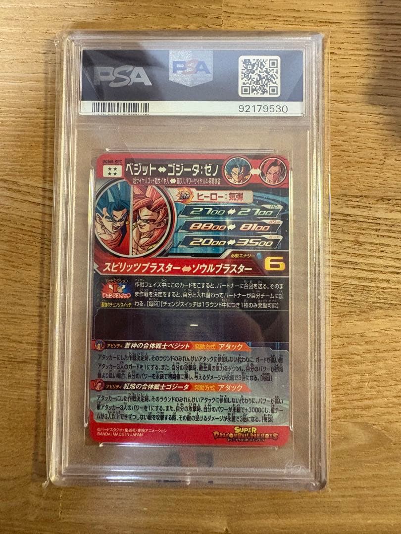 【PSA10】スーパードラゴンボールヒーローズ UGM8-SEC ベジット