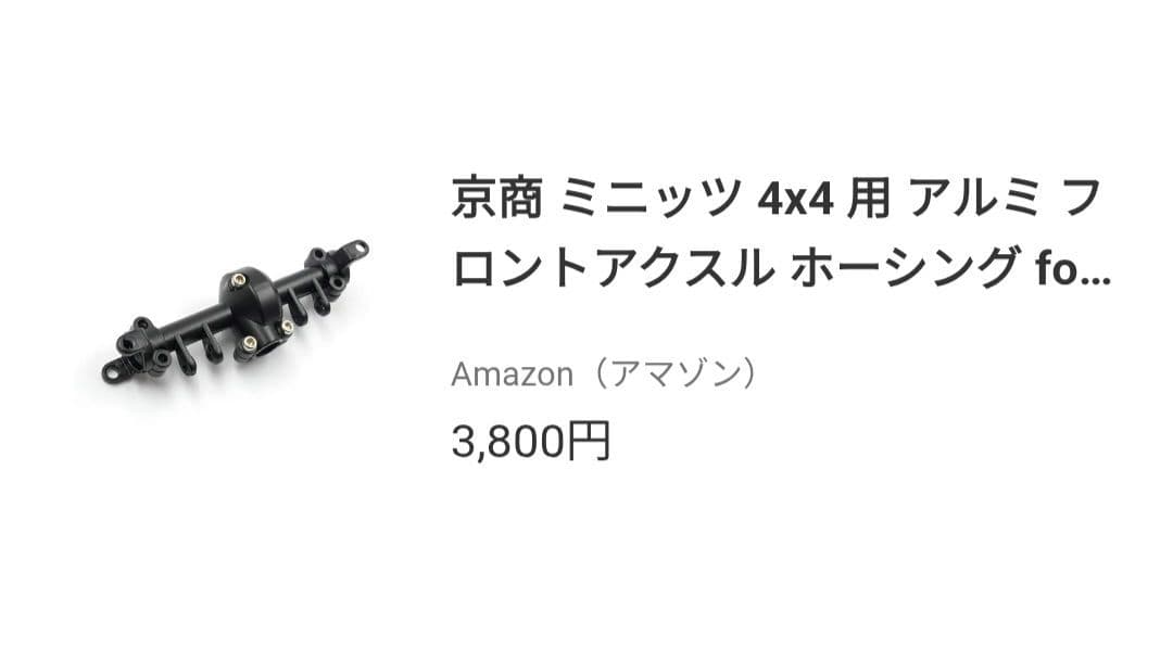 京商ミニッツ4×4ジムニーシエラ1/18レディースセットブルー