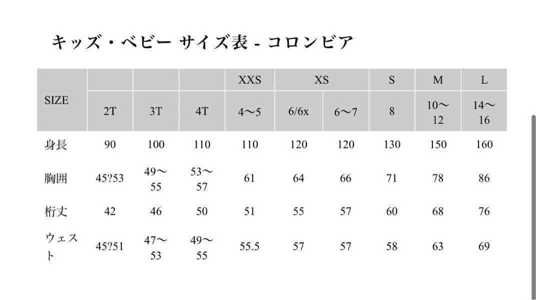 美品　コロンビア　スキーウェア　130