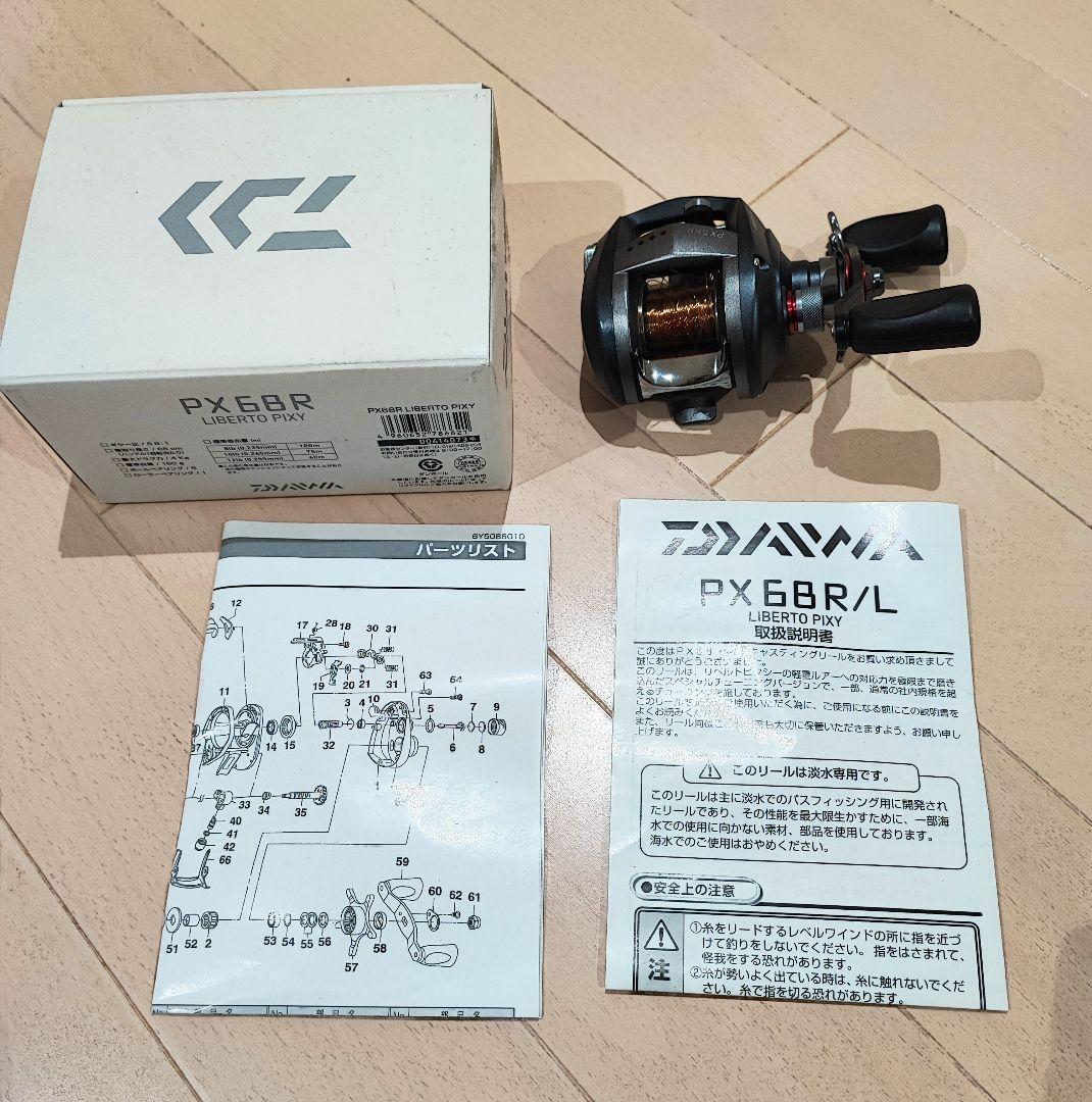 リベルトピクシー　PX68R　ダイワ　DAIWA　ベイトフィネス　PIXY