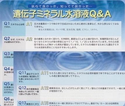 超ミネラル100% 超神水原液 1㍑＋付録　100倍希釈液100㍑＝54万円相当