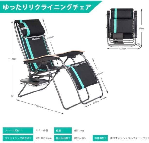 インフィニティチェア　TIMBER RIDGE リクライニングチェア