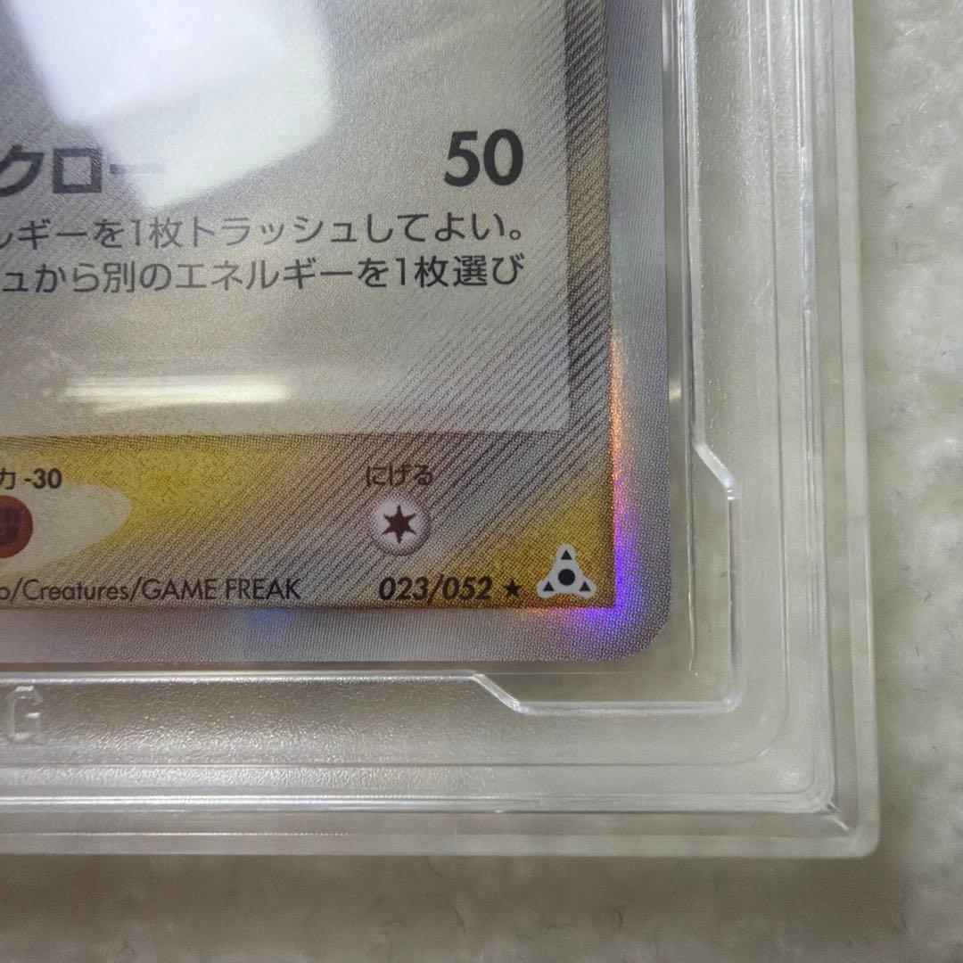 PCG10 ピジョット　デルタ種　ホロンの幻影　023 PSA10 同等品質