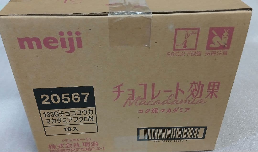 赤髪 meiji チョコレート効果 コク深 1粒7g×19粒×18袋