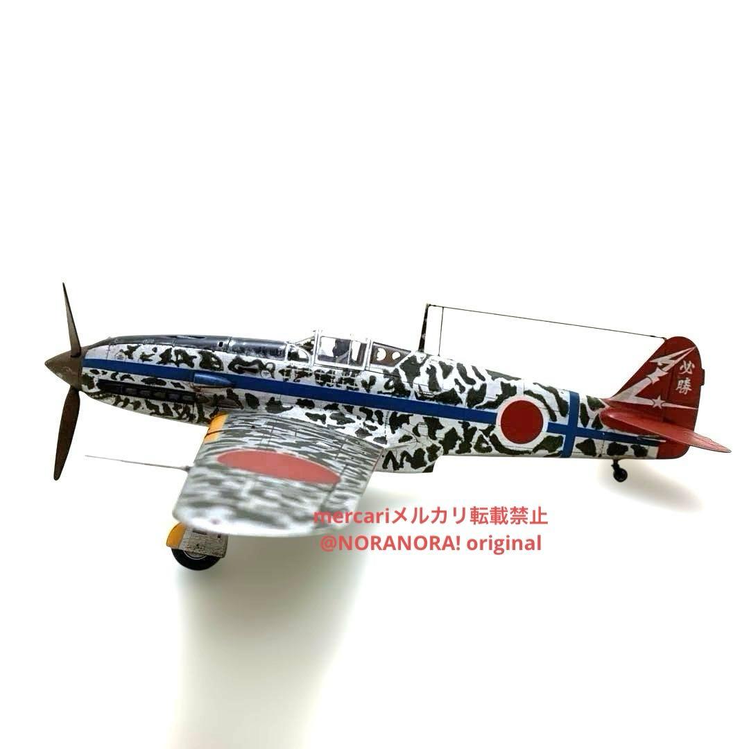 1/48 川崎 飛燕1型丁 完成品