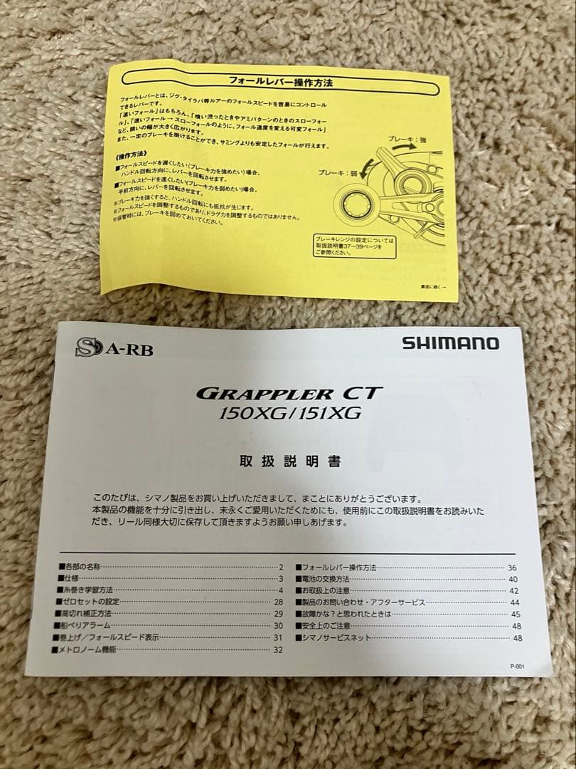 SHIMANO GRAPPLER CT 150XG ベイトリール