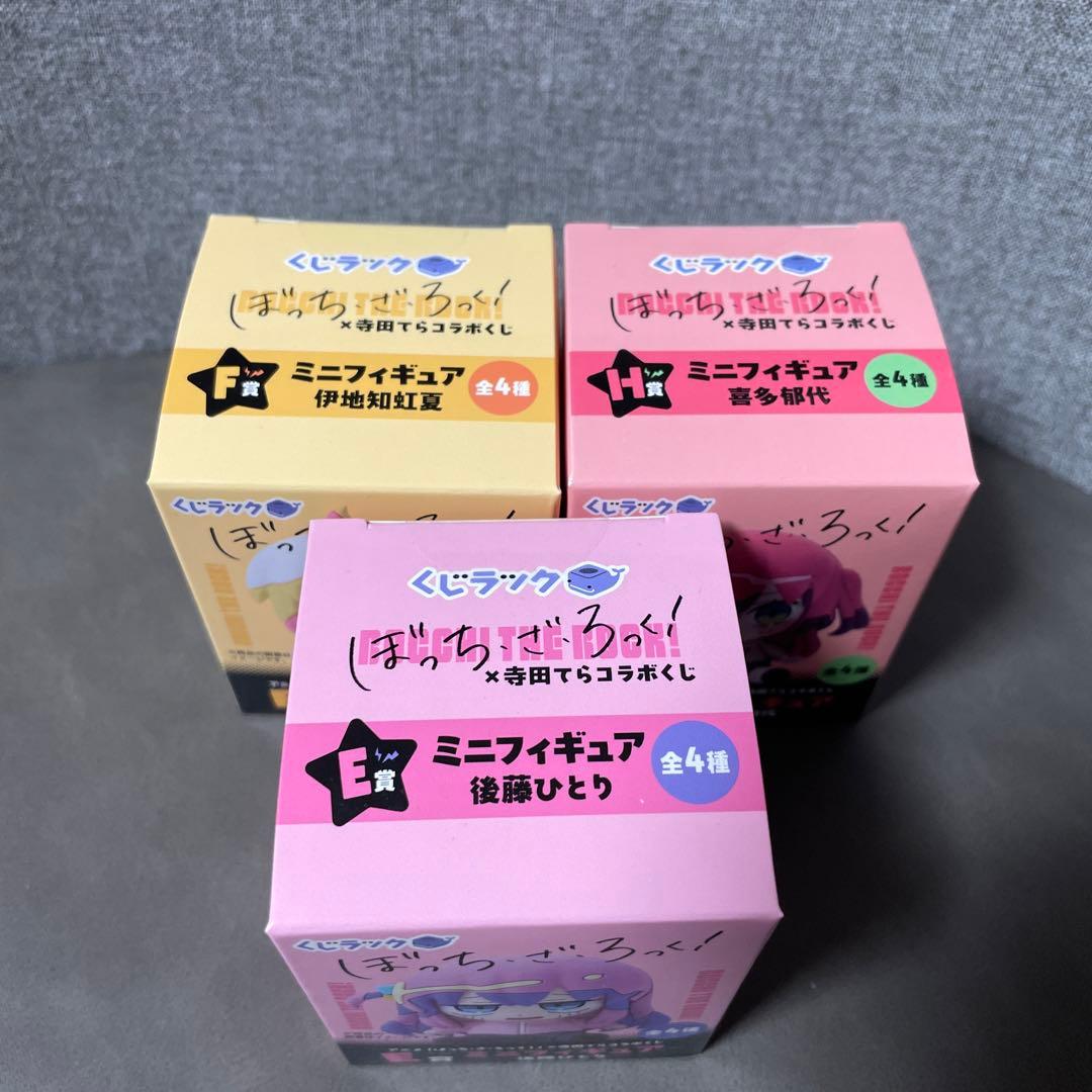 くじラック ぼっち・ざ・ろっく！ E賞、F賞、H賞 ミニフィギュア 3個セット