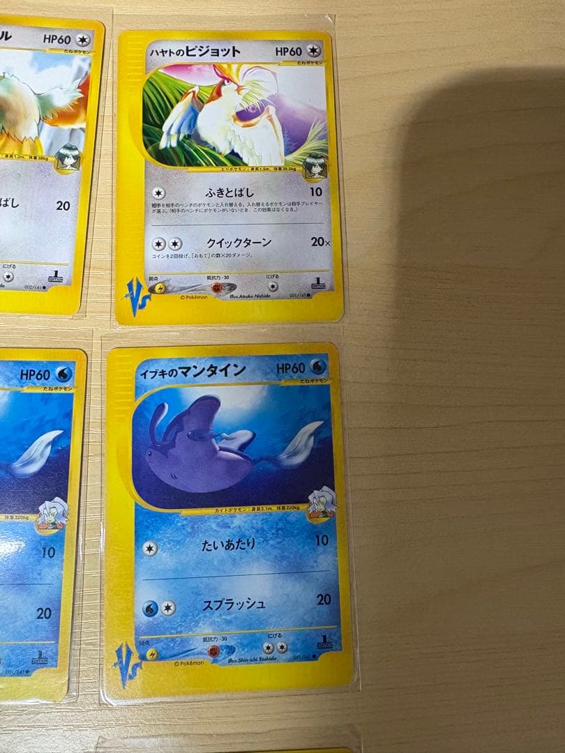 ポケモンカード　VSシリーズ　セット売り