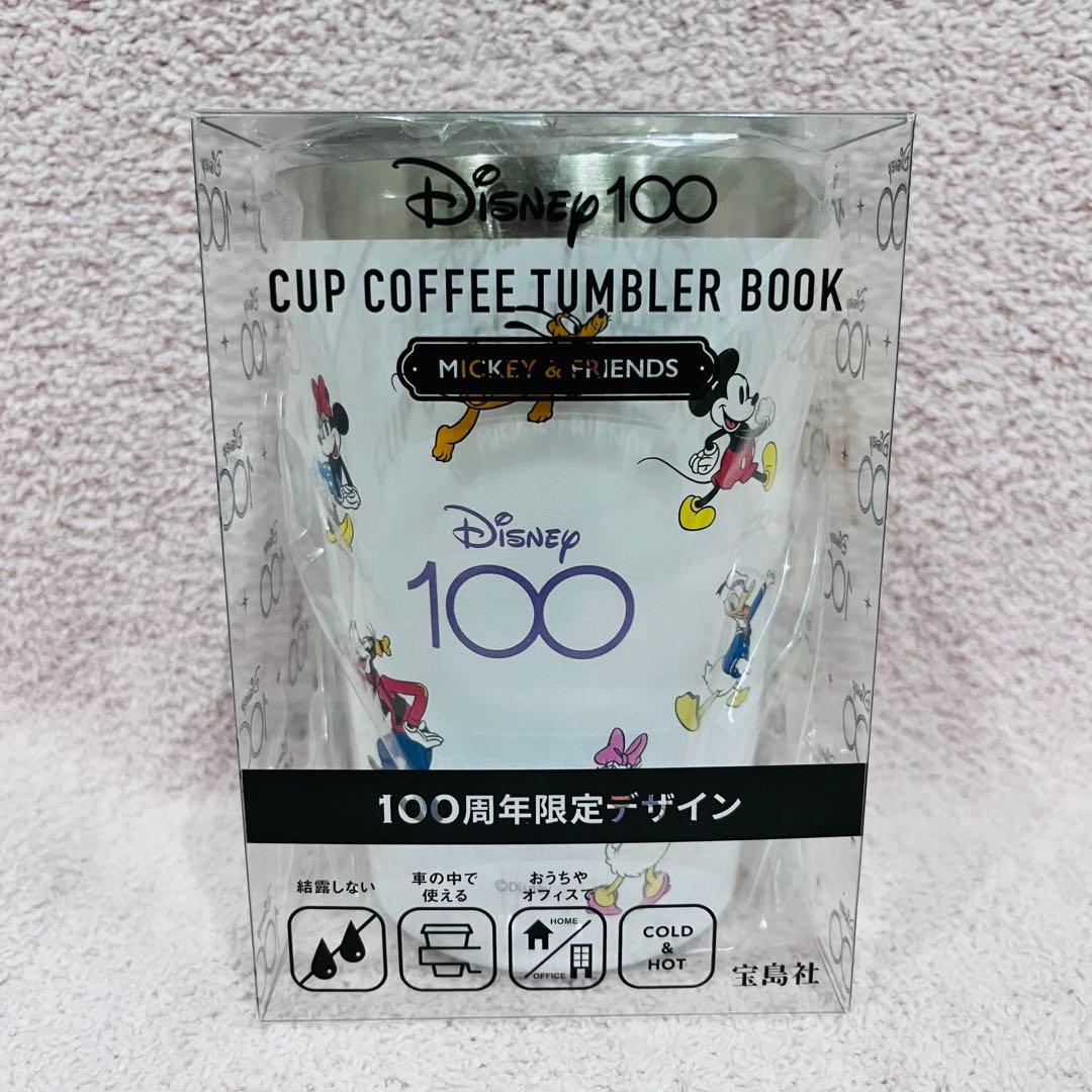 【限定品_全種類】セブン限定　ディズニー　100周年限定デザイン　タンブラー