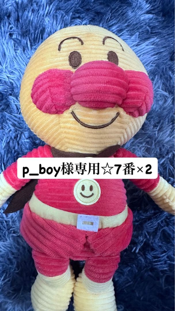 p_boy☆7番×2