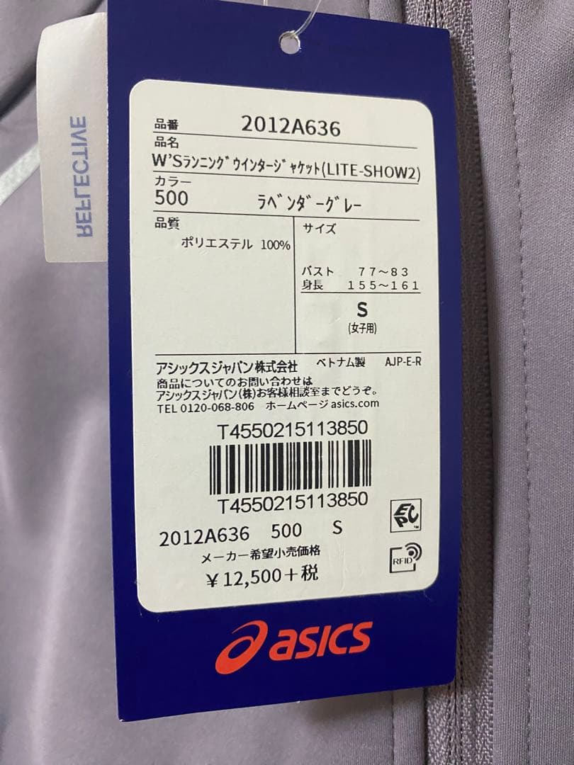 訳あり タグ付未使用品　アシックス　asics ランニングウィンタージャケット